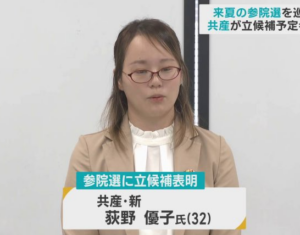 荻野優子の経歴とwiki風プロフ！公認候補に選ばれた理由3選！ ばりちんブログ 9144